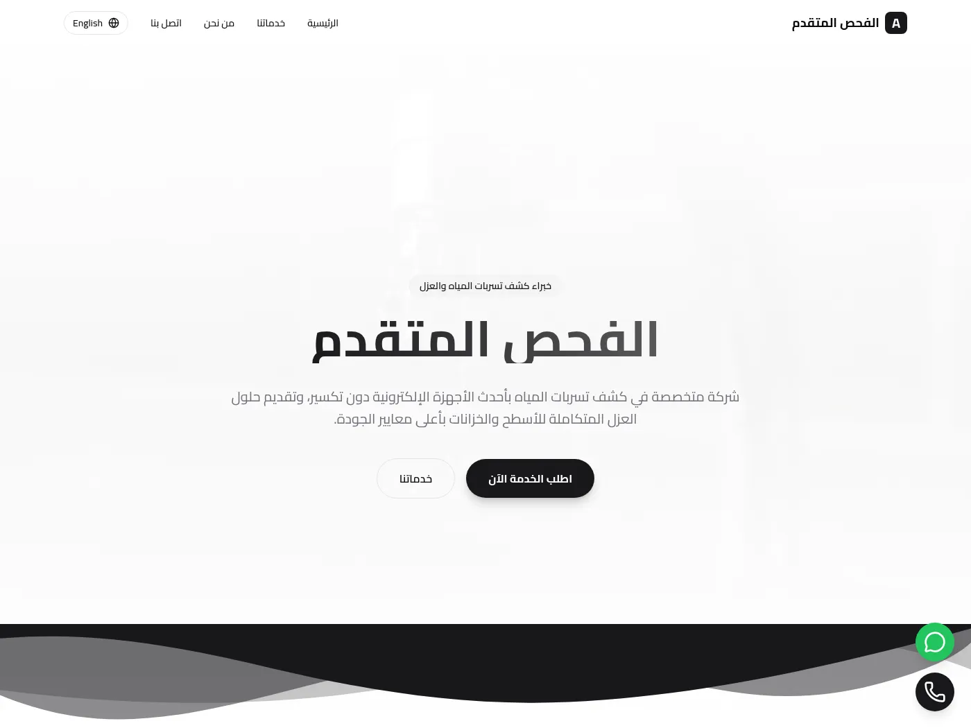Bilingual Animated Site