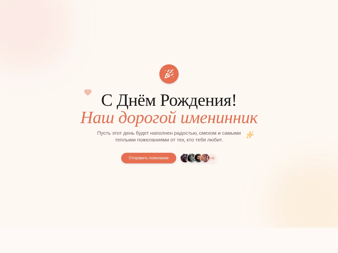 Birthday Cheers Site