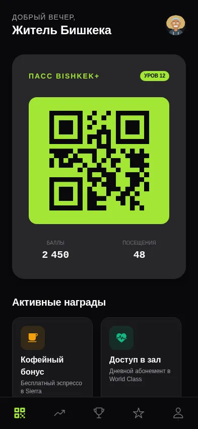 Bishkek+ Rewards App