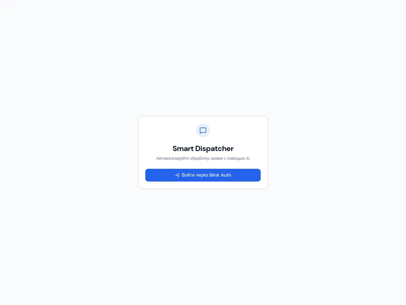 Smart Bitrix24 Dispatcher
