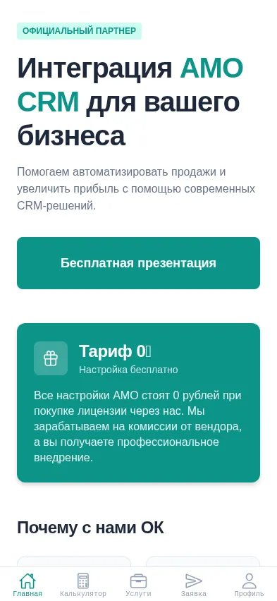 Biznesenok App