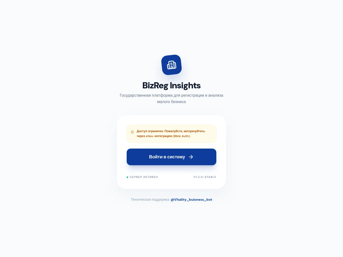 BizReg Insights Platform