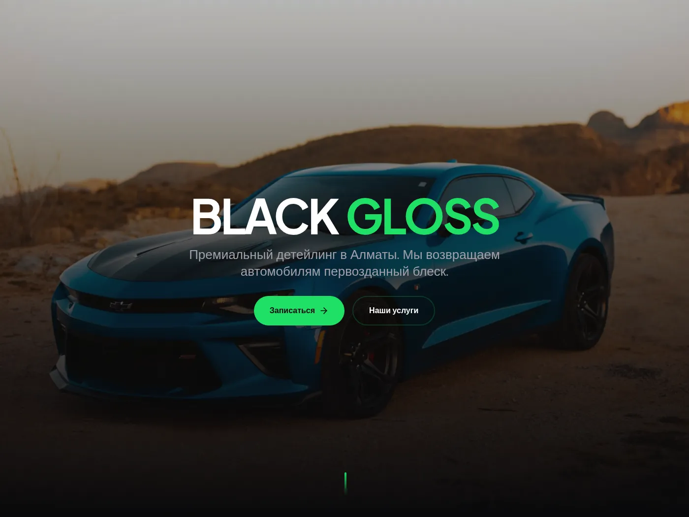 Black Gloss Studio App