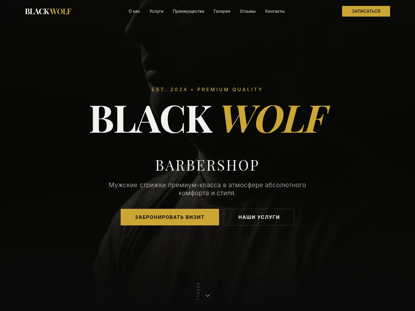 Black Wolf Barbershop