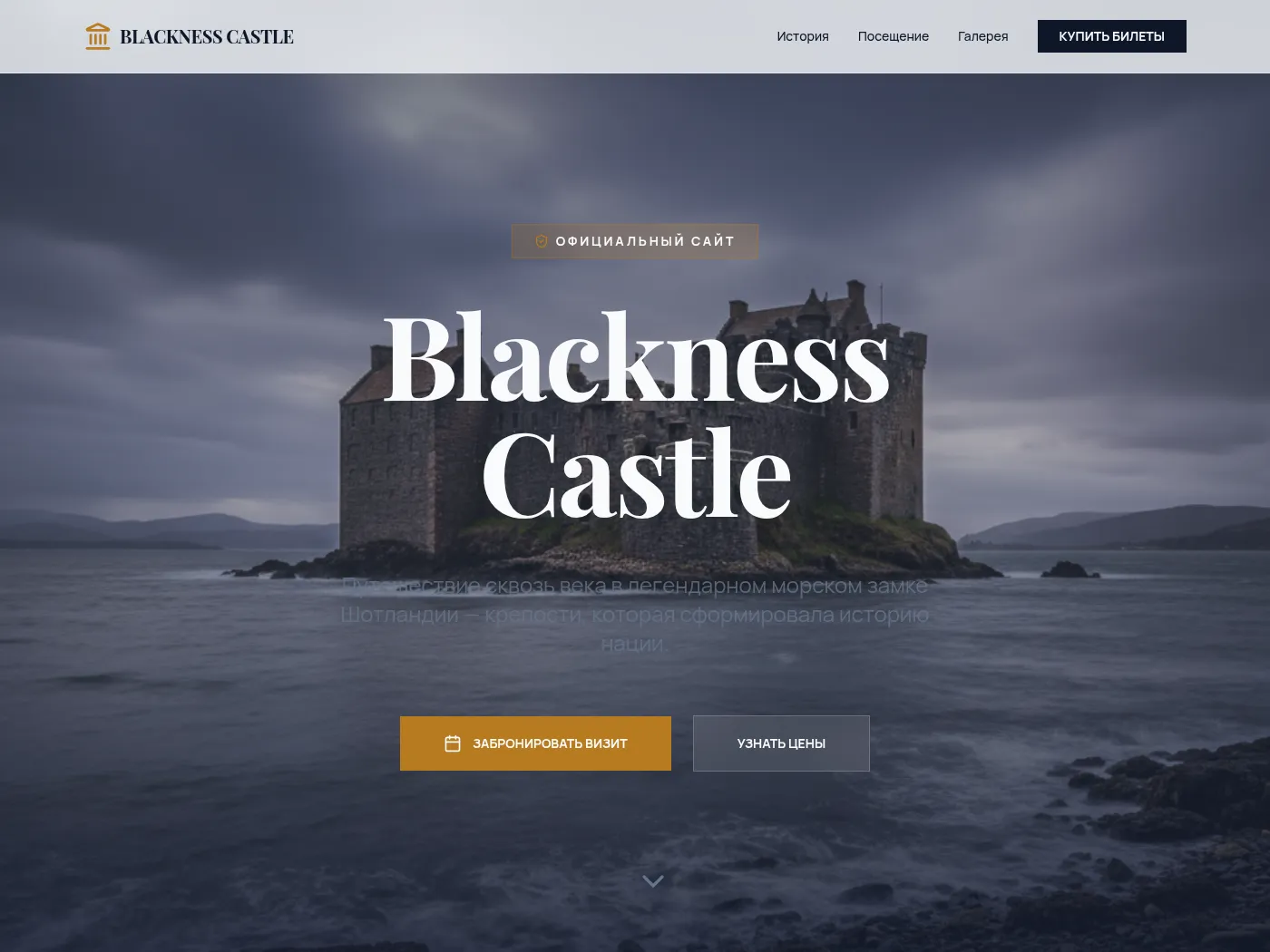 Blackness Castle Official