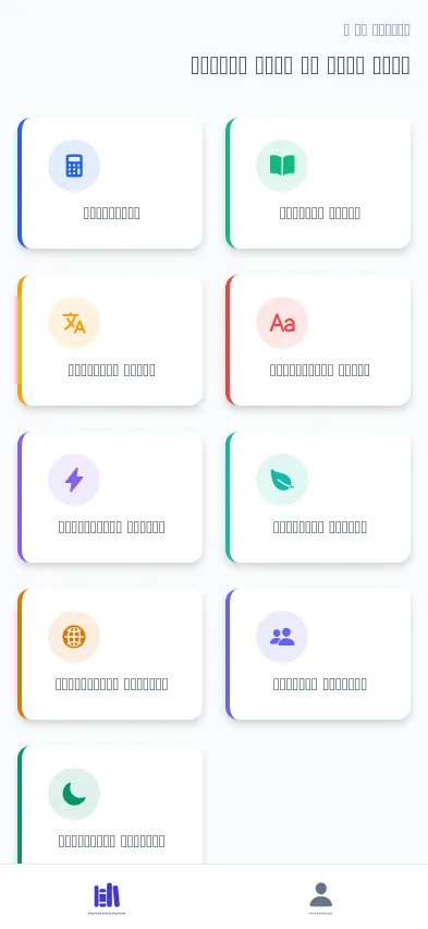 Blink AI Wellness App
