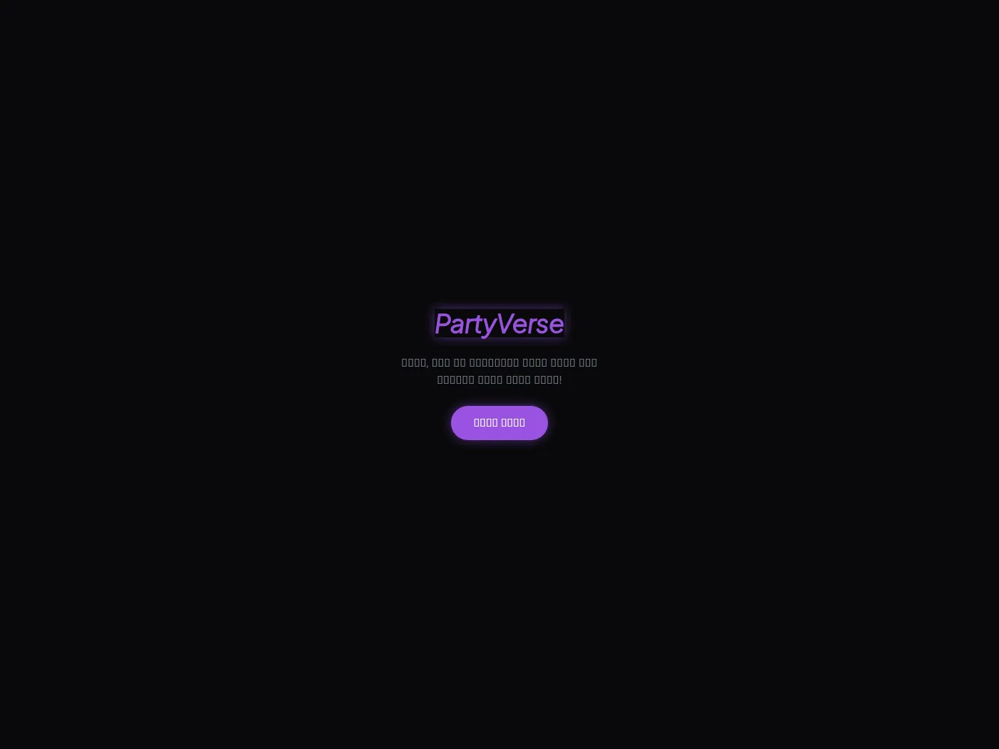 Blink Bangla WebApp