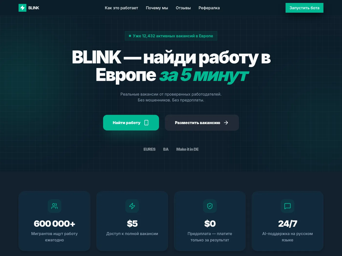 BLINK Jobs Landing