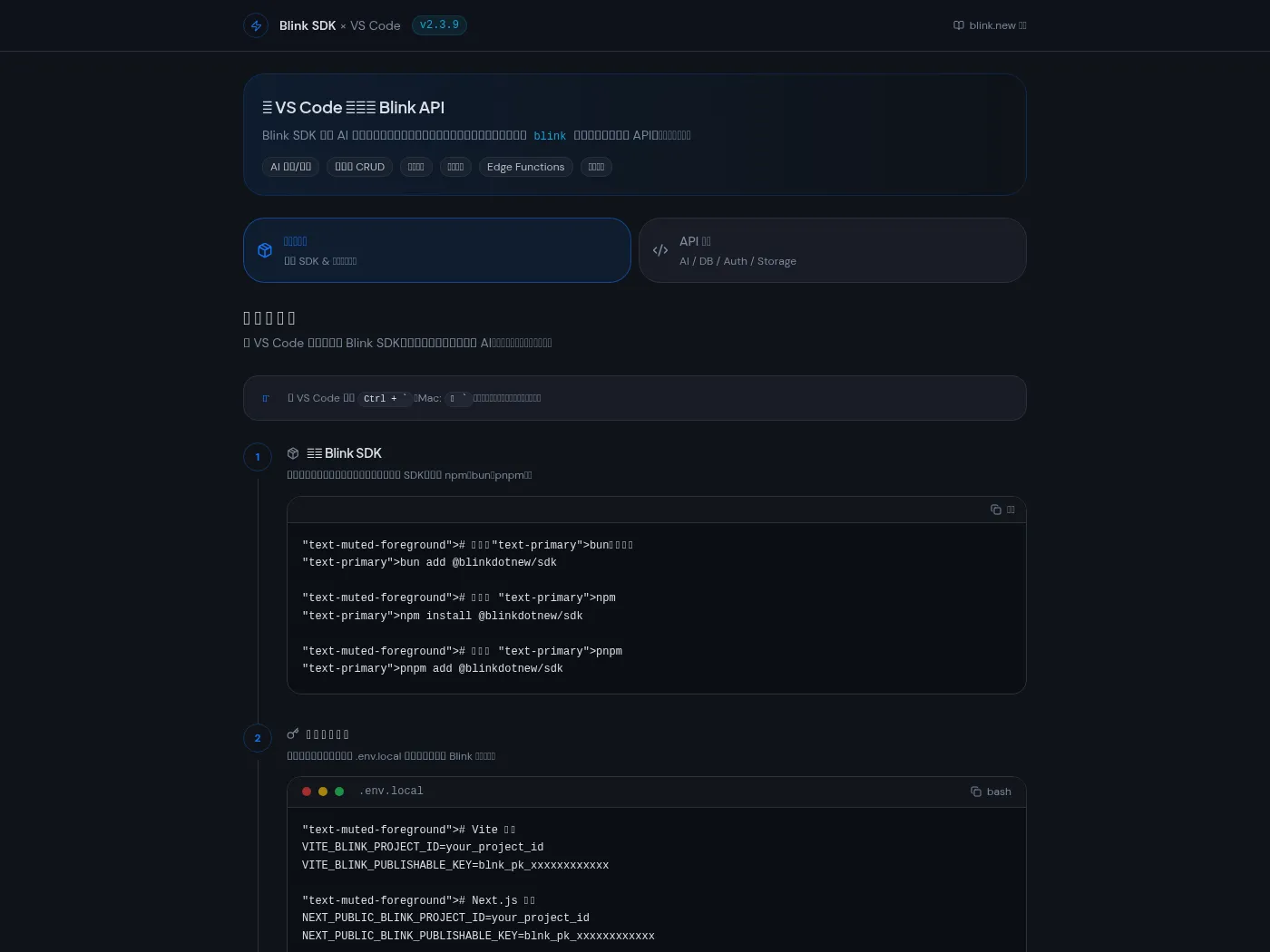 Blink Proxy Assistant