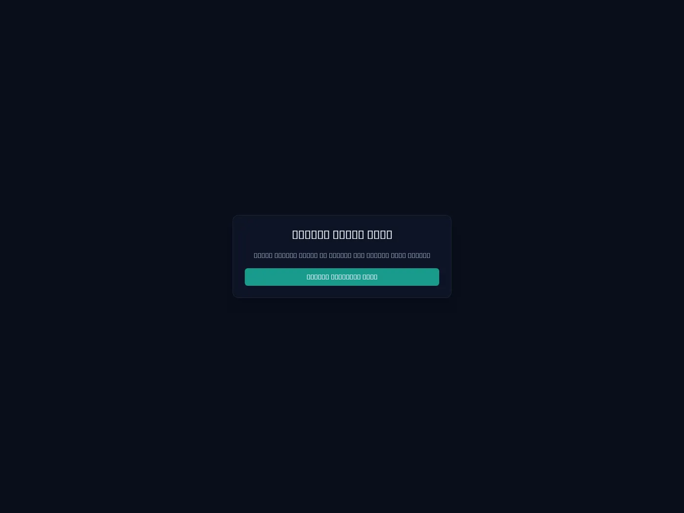 Blink Stake Dashboard