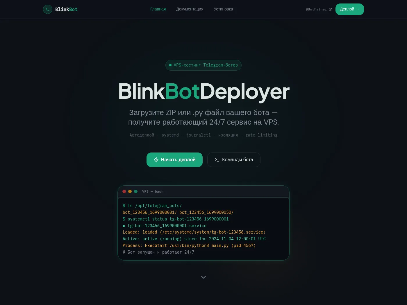 BlinkBotDeployer
