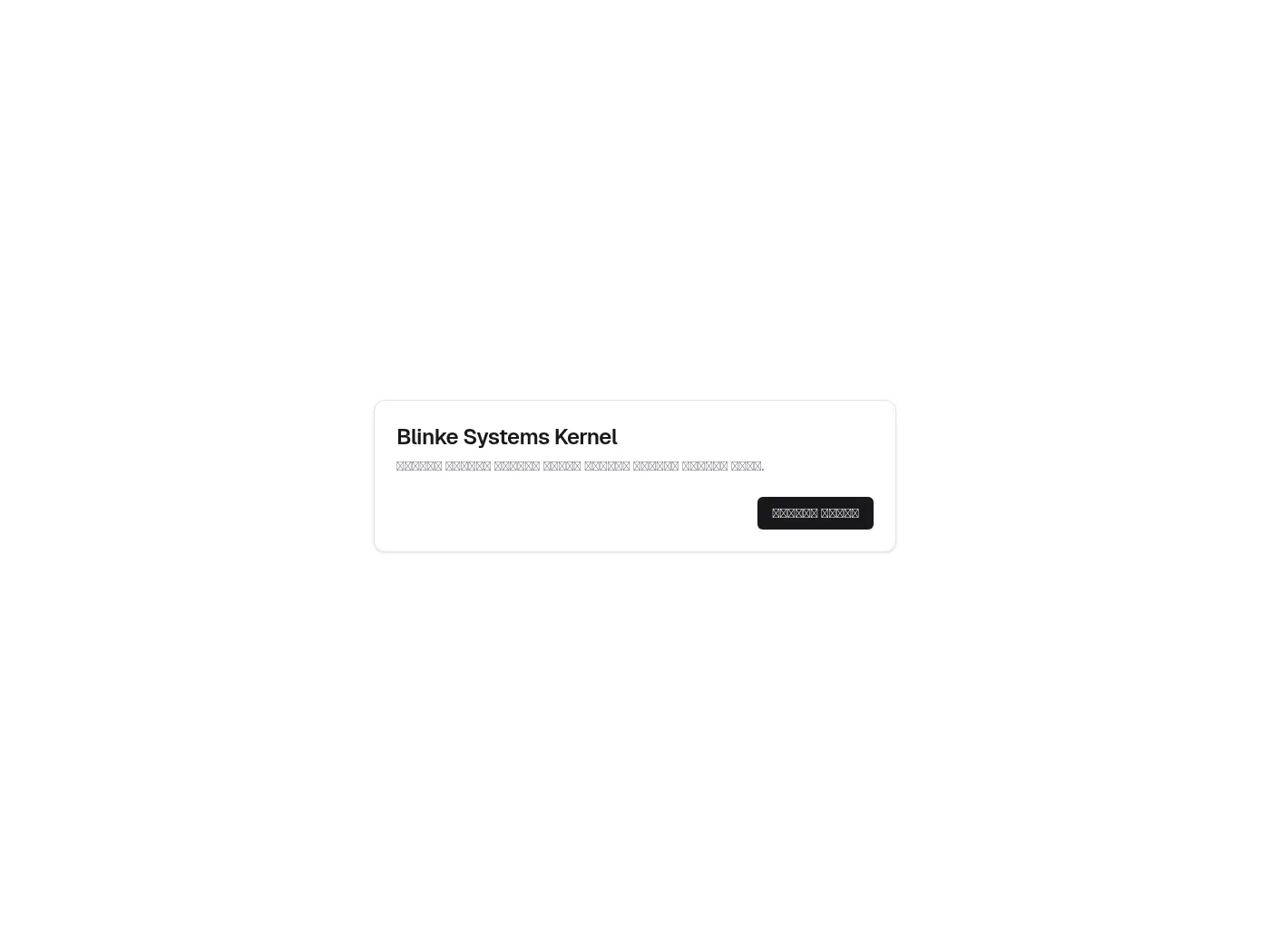 Blinke Systems Kernel