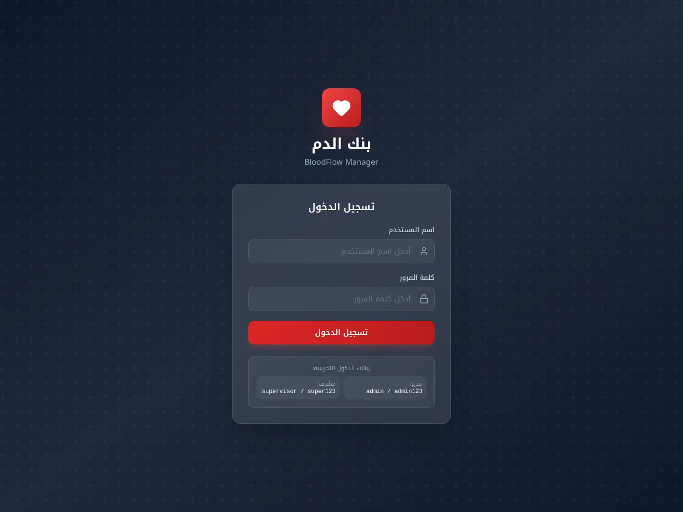 BloodFlow Manager