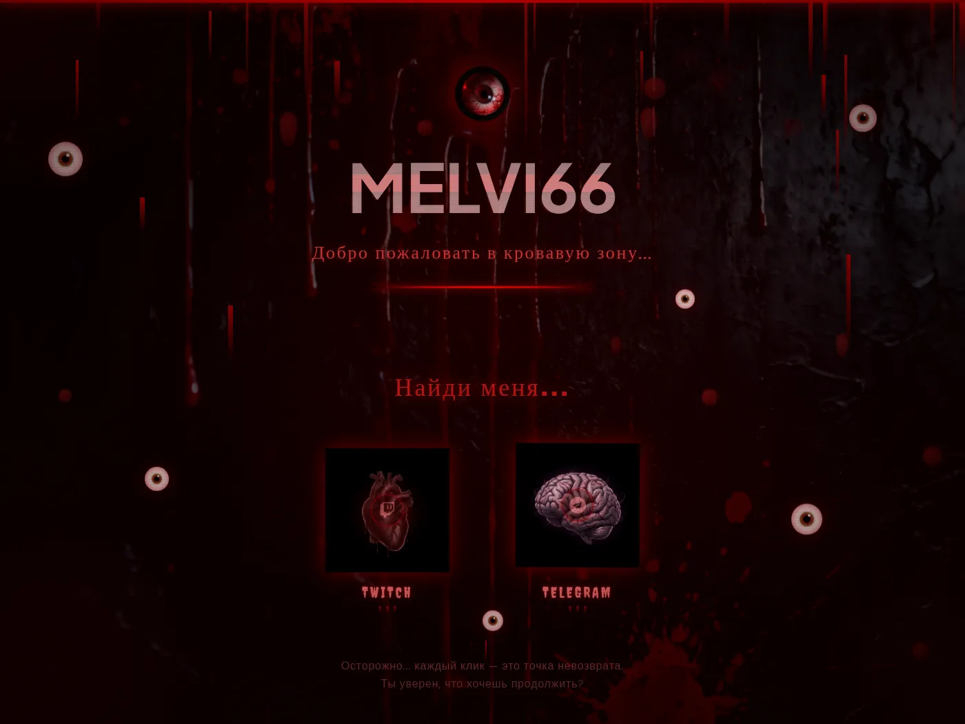 Bloody Horror Web