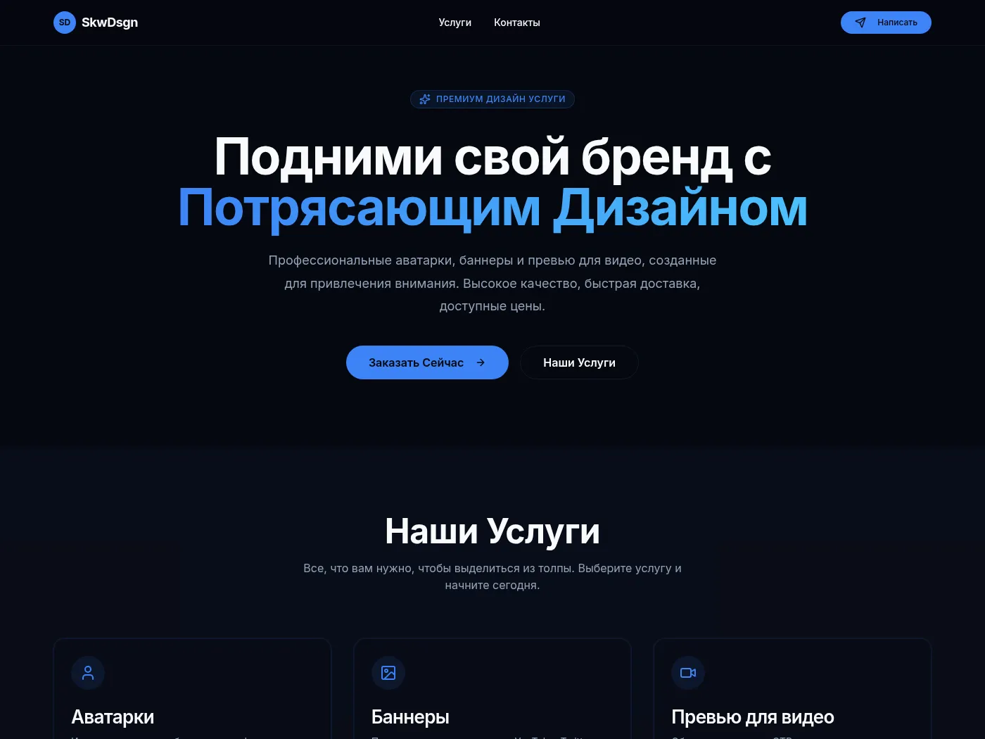BlueDesign Services Site