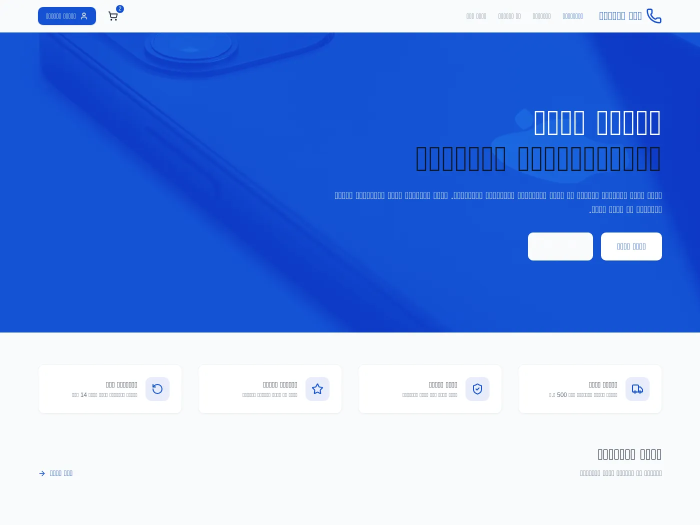 BlueMobile Shop