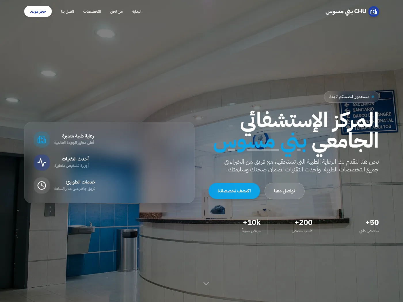موقع مركز بني مسوس