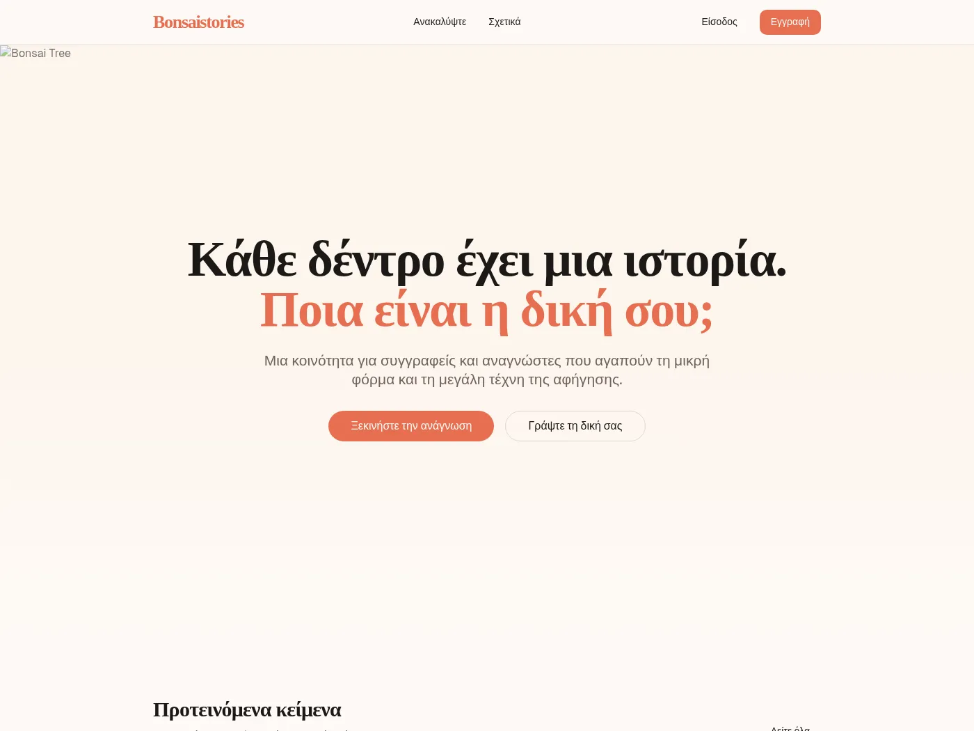 Bonsaistories Writers Hub
