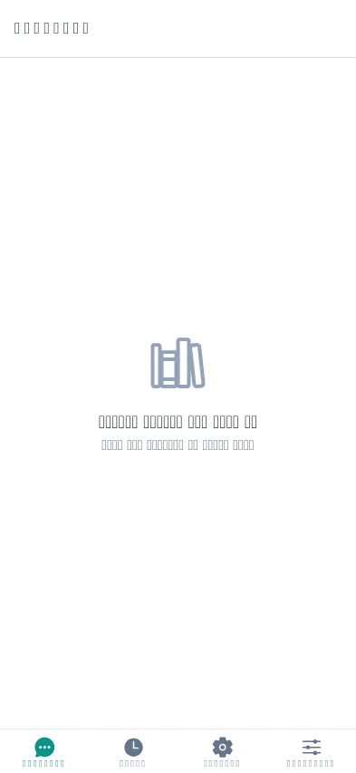 BookChat Mobile