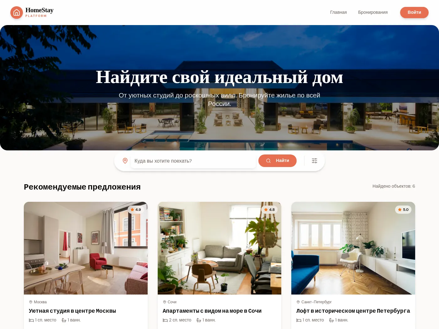 HomeStay Booking Platform