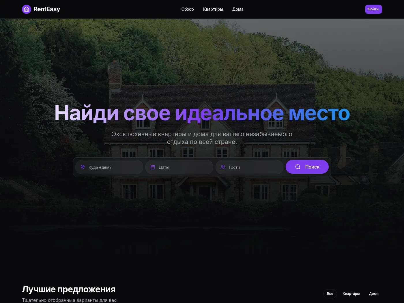 RentEasy Booking Site