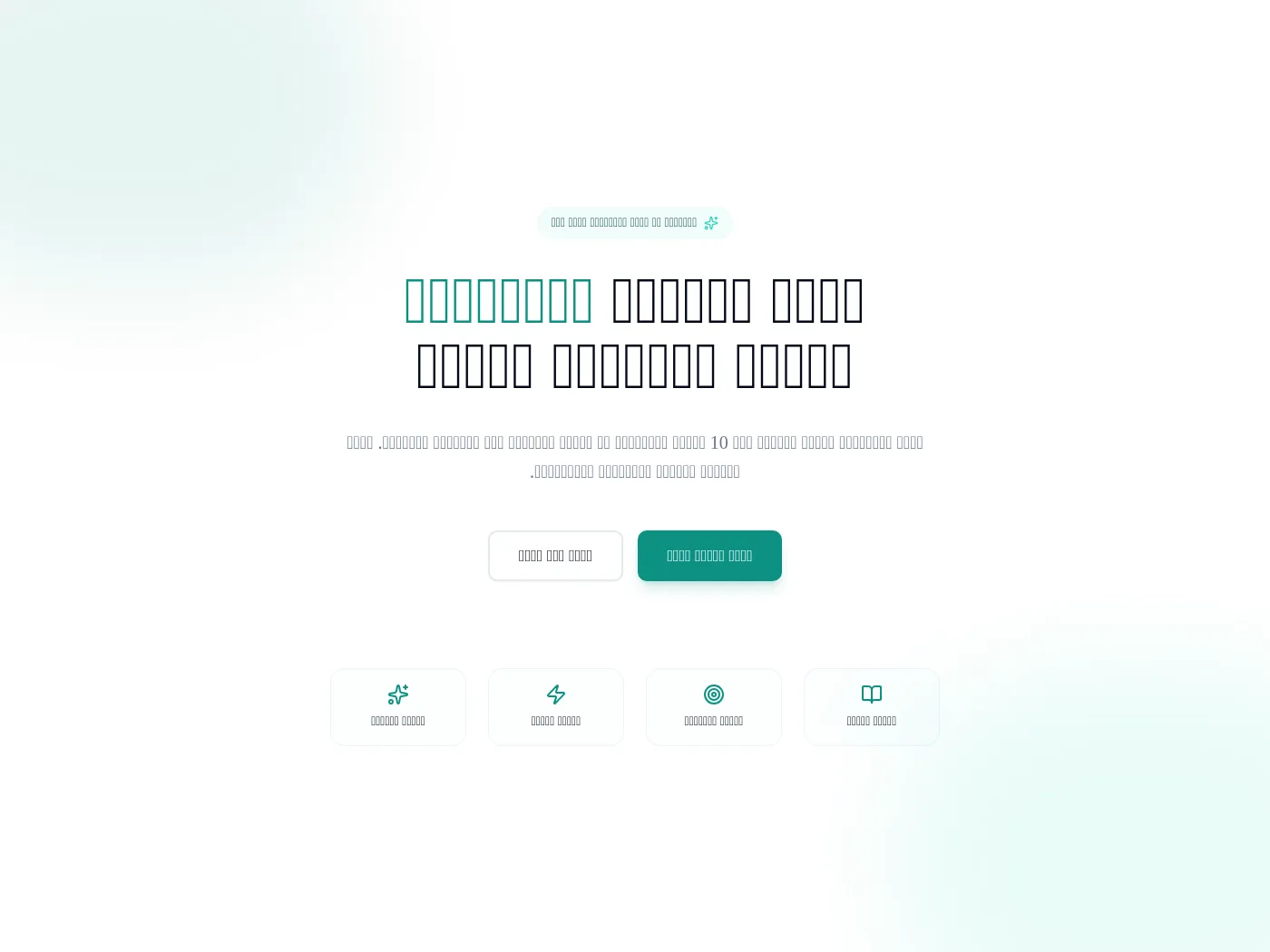 Product Guide Builder