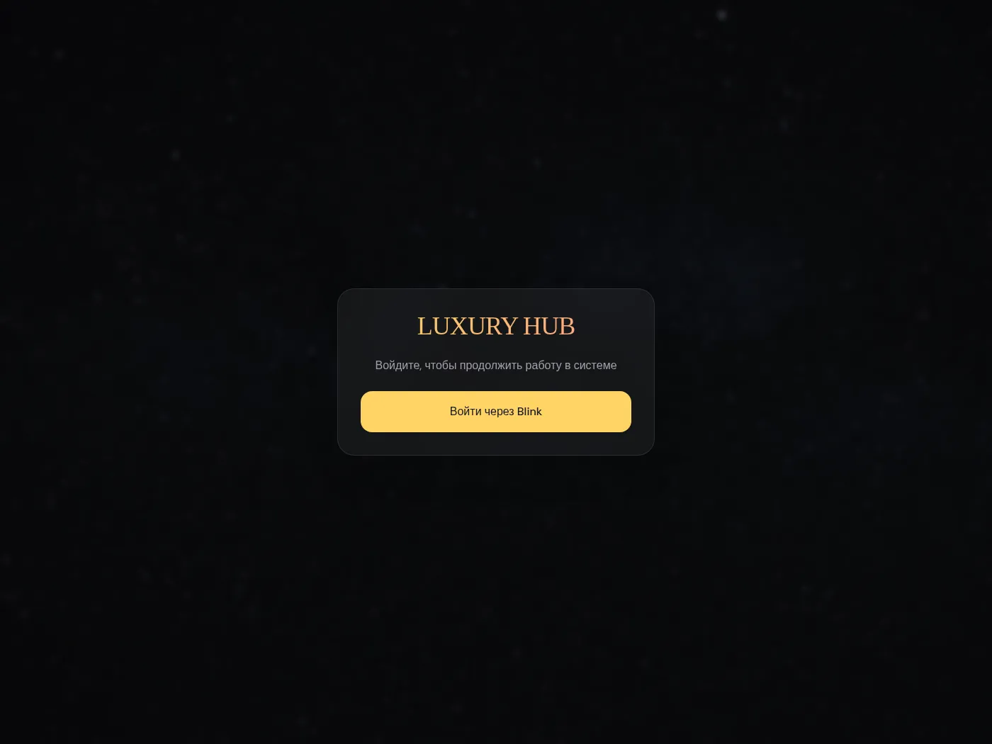 Bot Application Portal