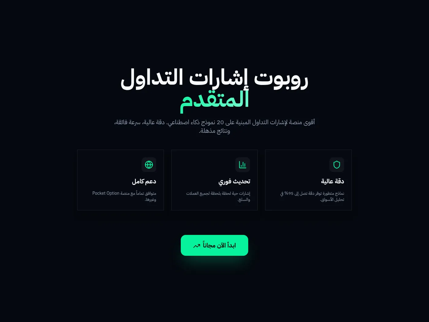 Bot Signals Dashboard