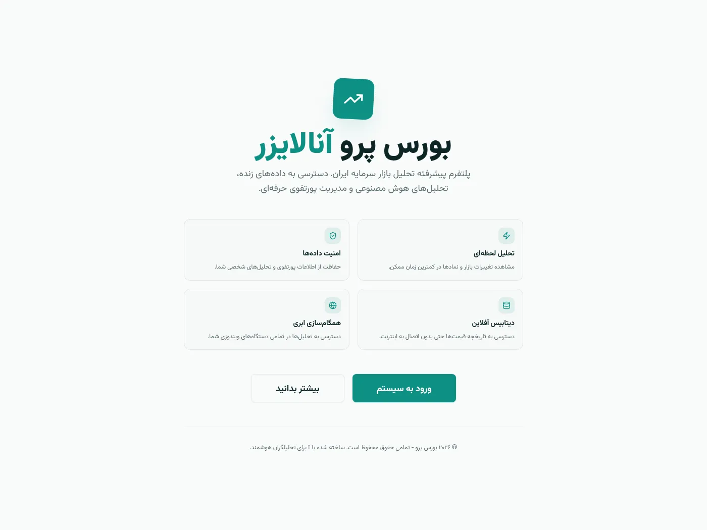 BoursePro Analyzer