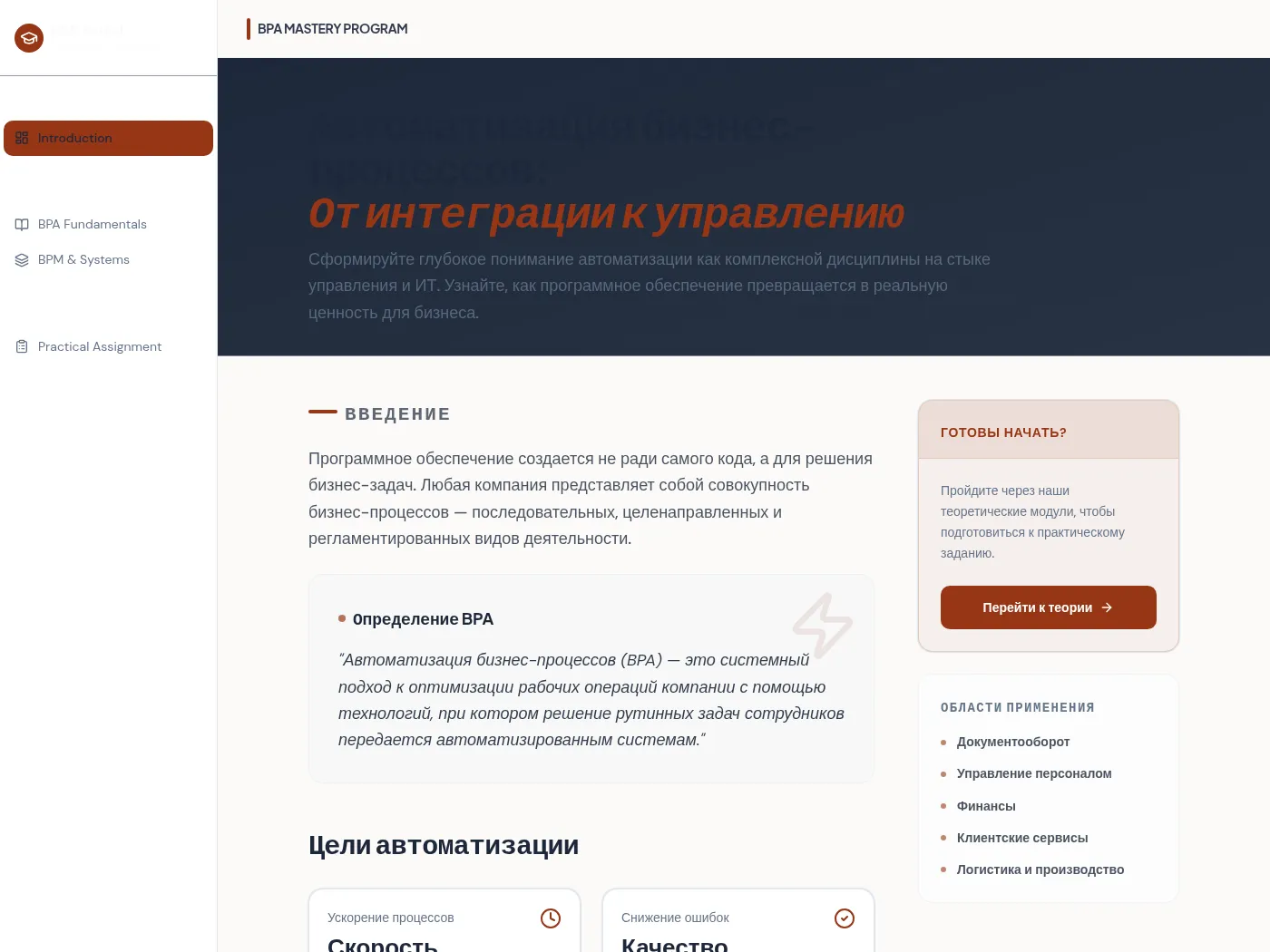 BPA Learning Portal