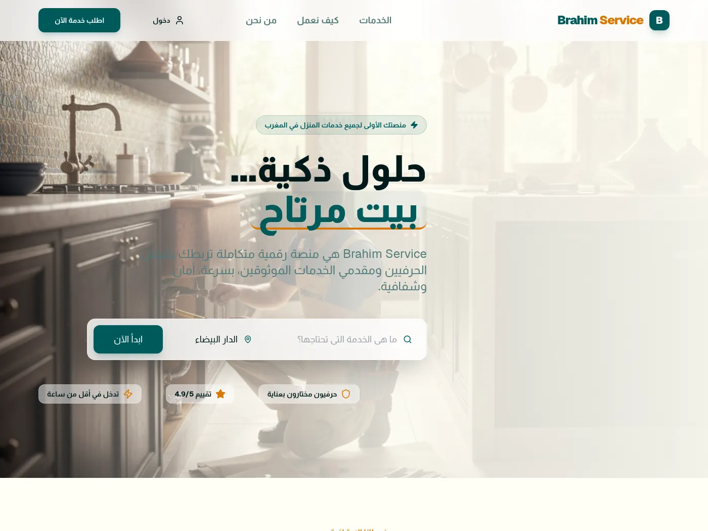 Brahim Service Platform