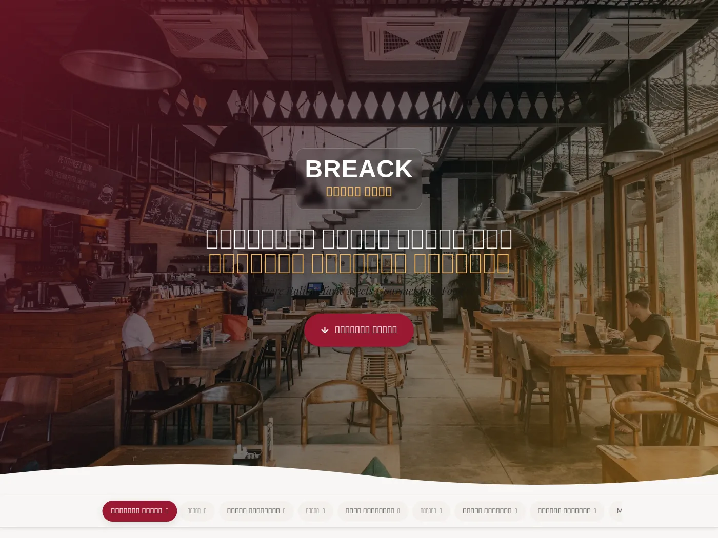 Break Corner Menu Site