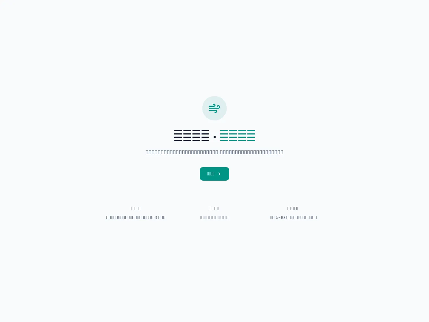 Breathe Progress Tracker