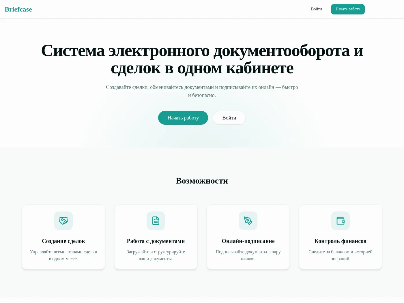 Briefcase E-Signing Suite