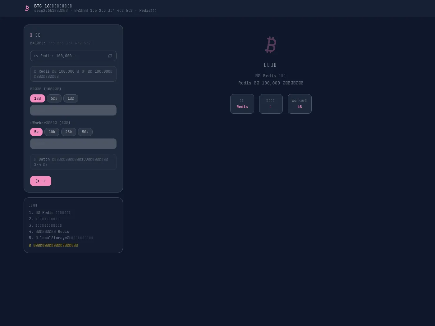 BTC HexKey Pattern Analyzer