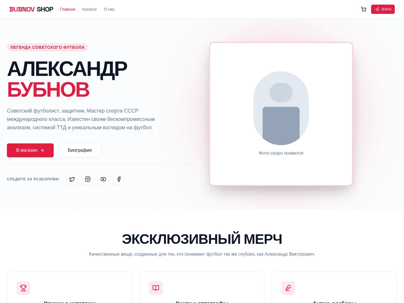 Bubnov Online Store