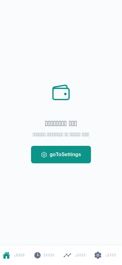 BudgetTap Mobile