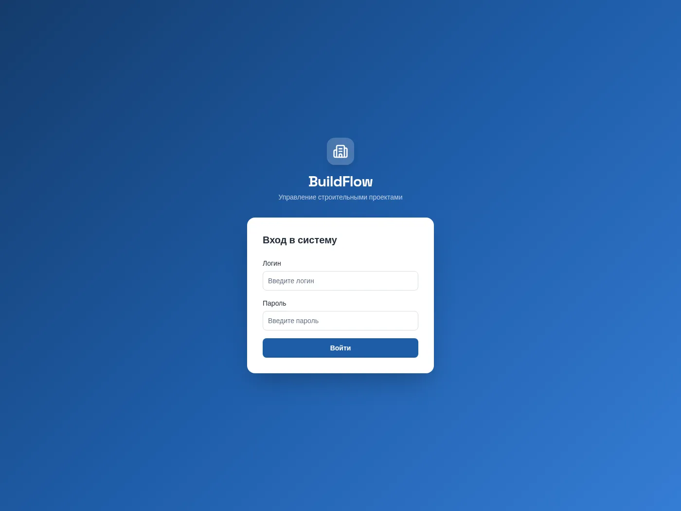 BuildFlow Manager
