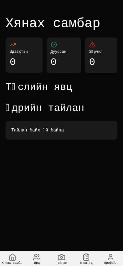 BuildTrack Mongolia