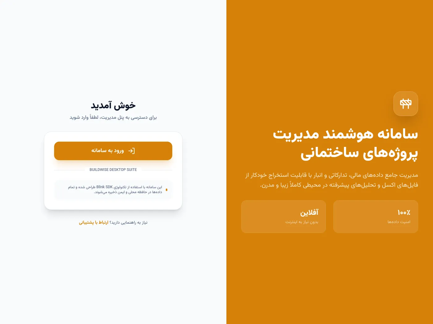 Buildwise Desktop Suite
