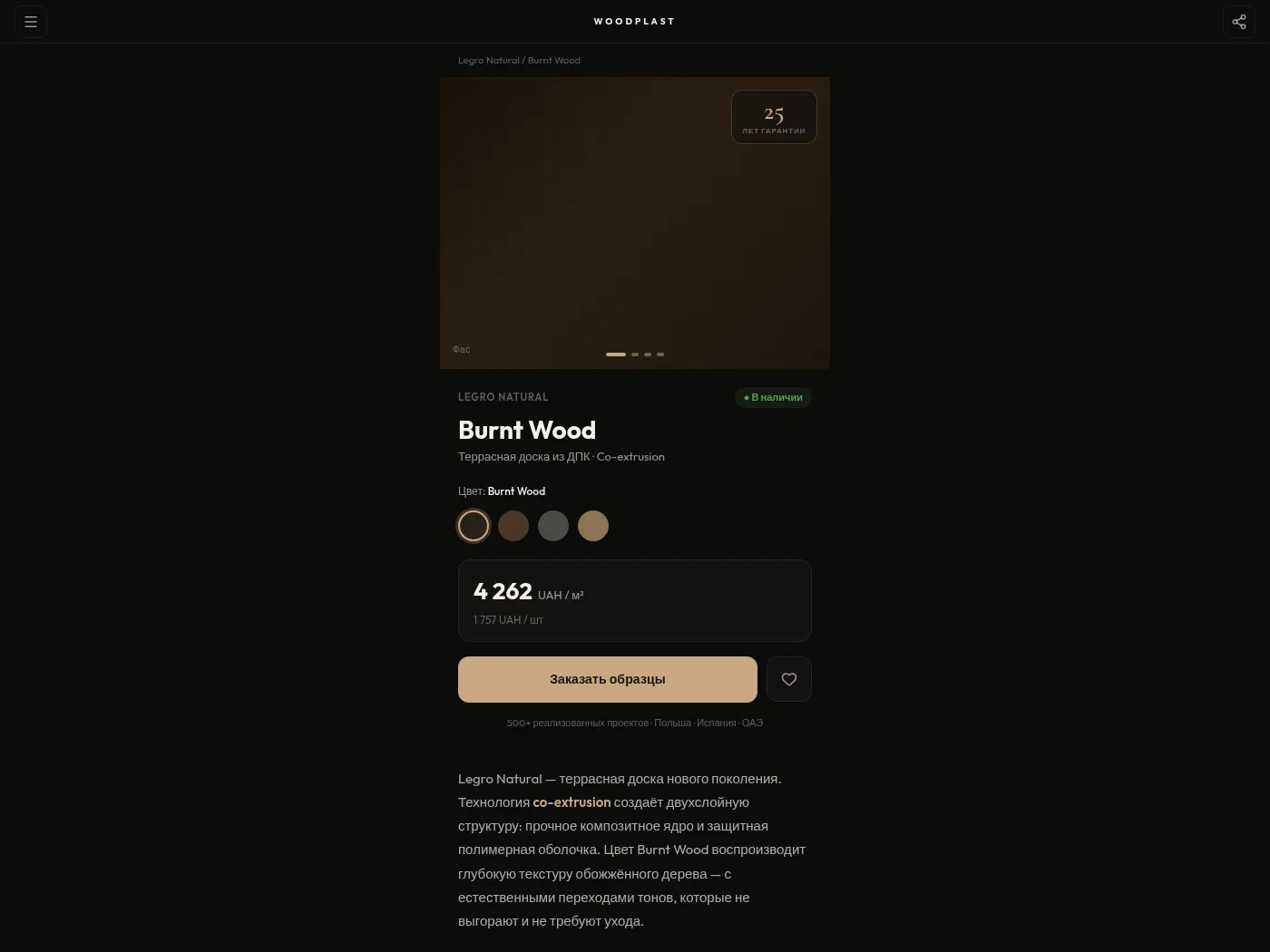Burnt Wood Mobile Page