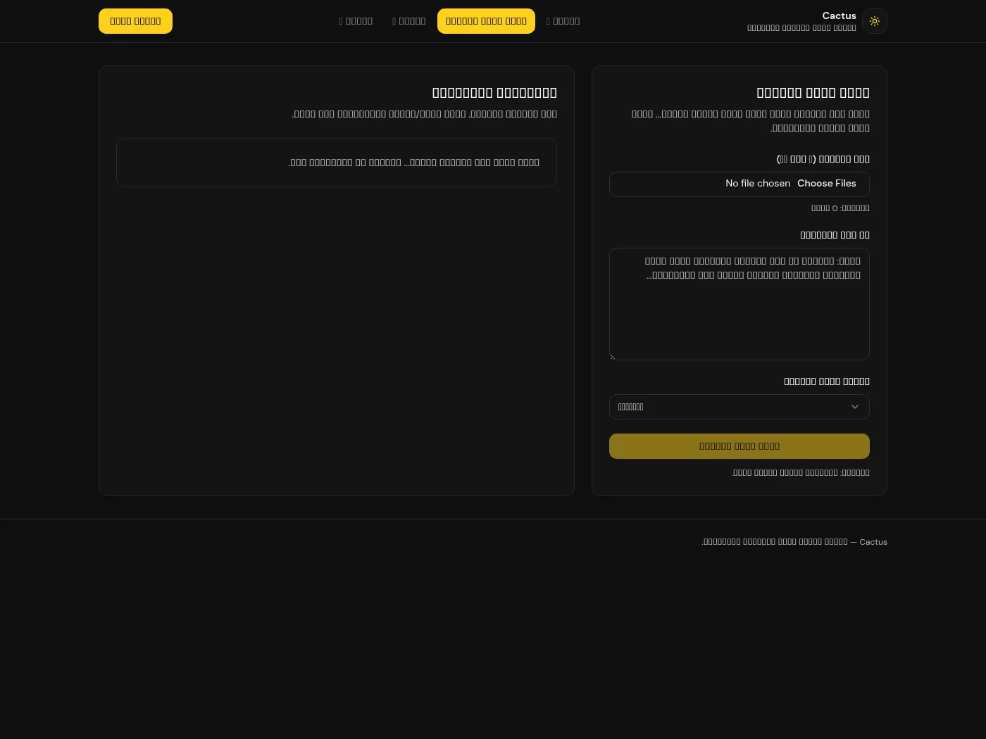 Cactus AI Landing Builder
