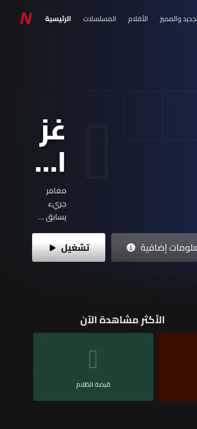 Cairo UI Pixel Replica