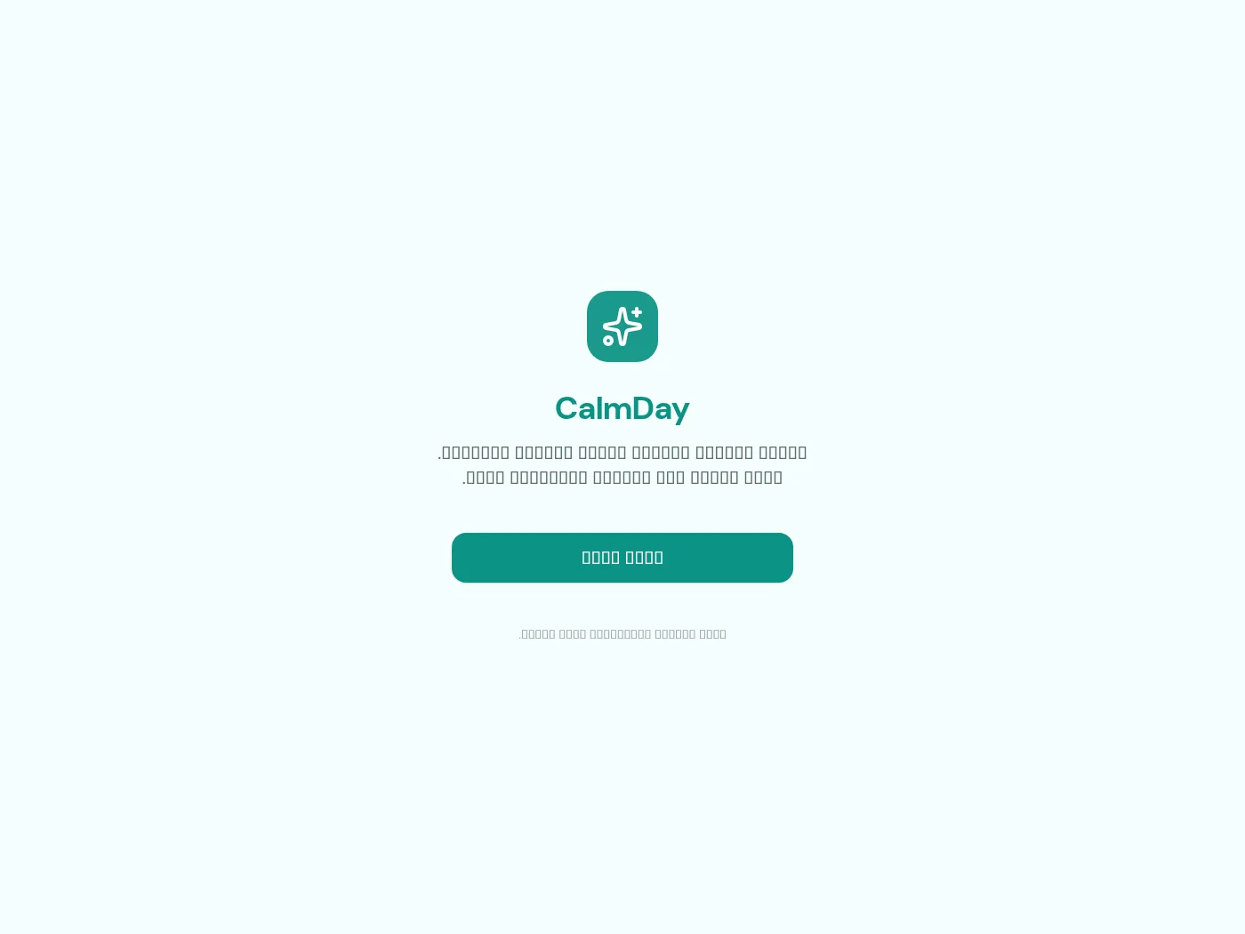 CalmDay App