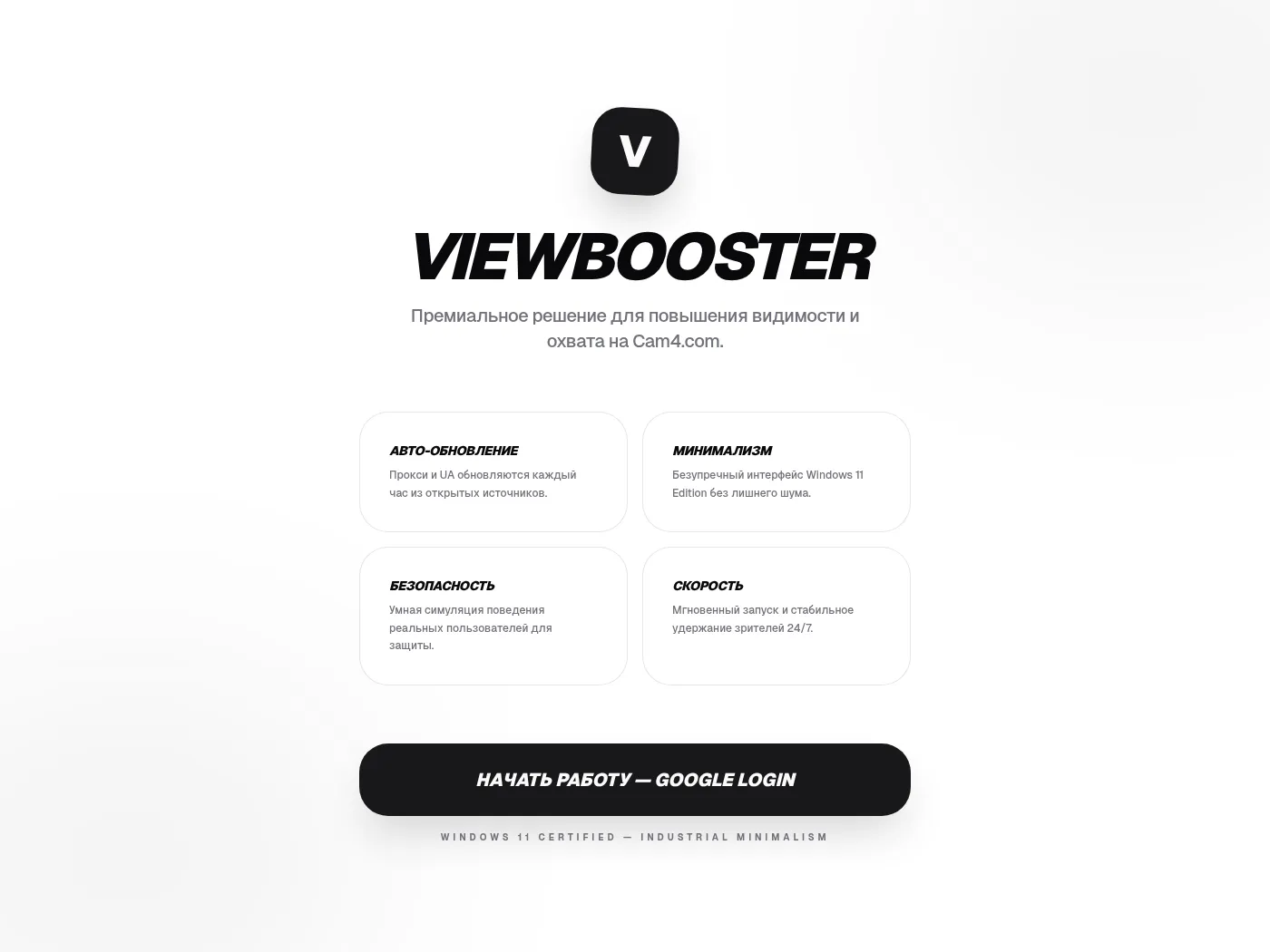ViewBooster Cam4