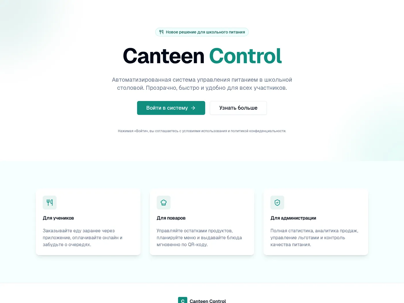 Canteen Control Clone