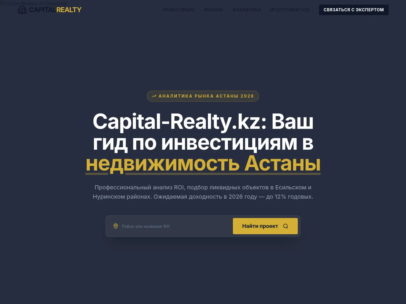 Capital Realty Site