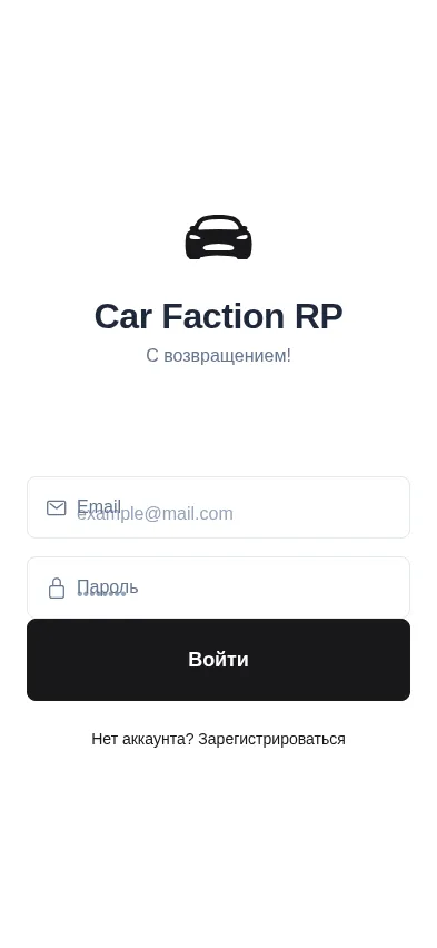 Car Faction Roleplay Mobile