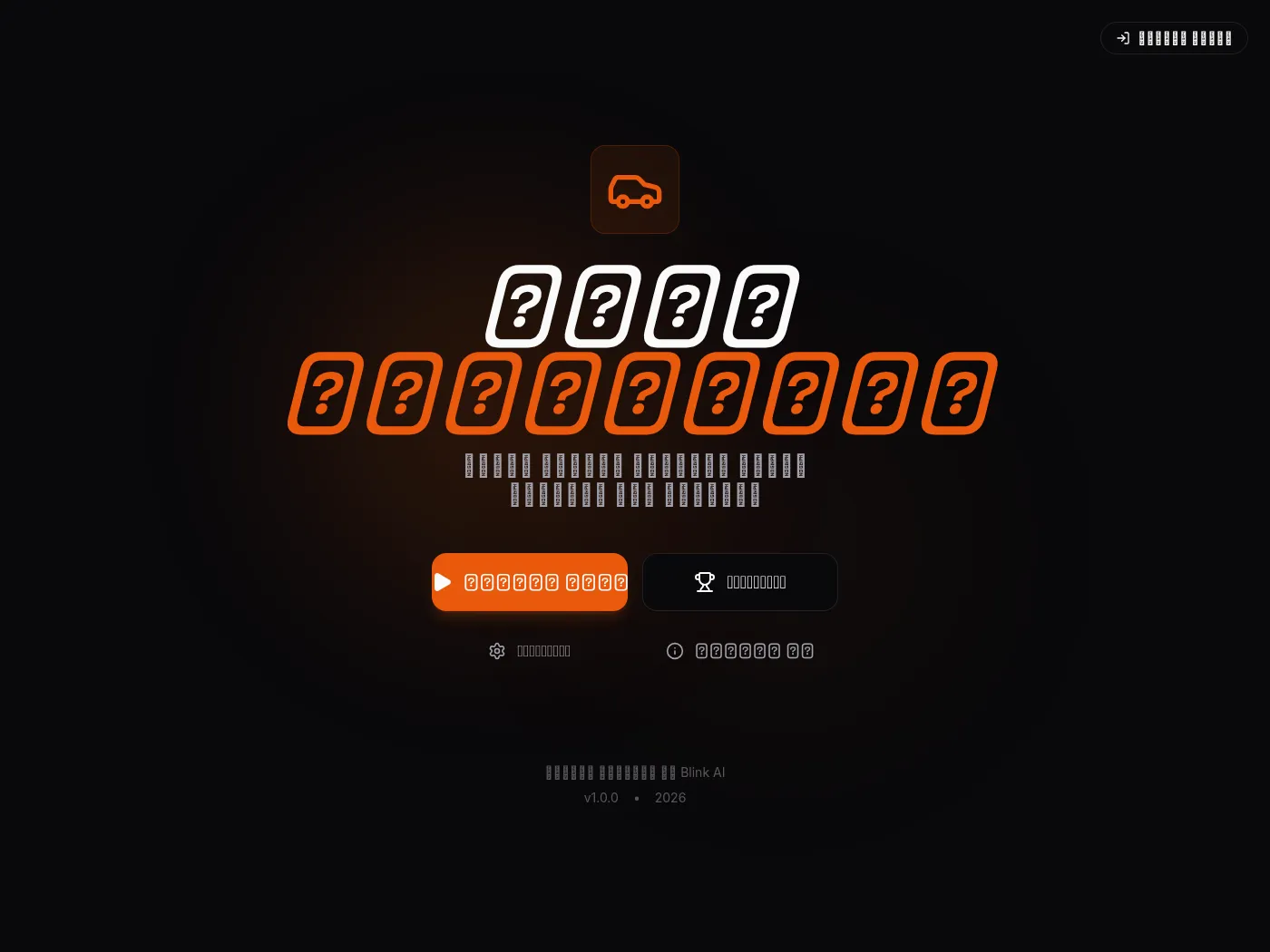 Pro Car Racing Game