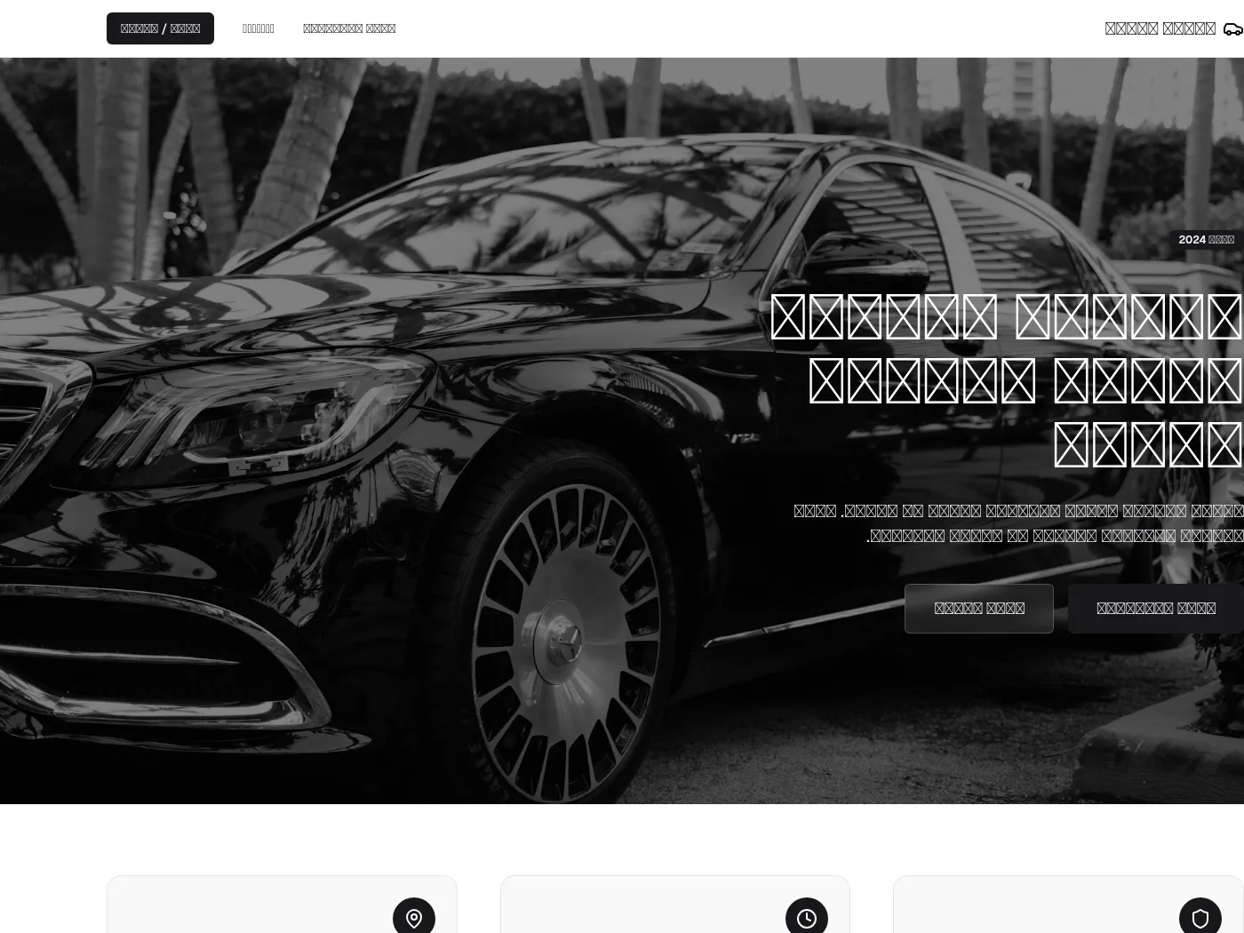 Car Rental Platform